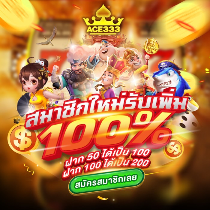 ACE333 เจ้าแรกของไทย รองรับ Truewallet